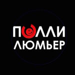 Полли Люмьер (Tupoleva Street No:18с1), ses kayıt stüdyoları  Jukovski'den