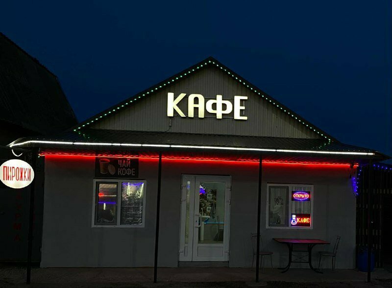 Kafe Adam, Saratovskaya oblastı, foto