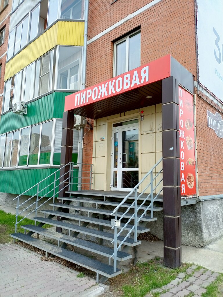Hazır yemek teslim servisleri Курочка От Шефа, Abakan, foto