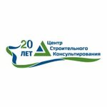 Tsentr Stroitelnogo Konsultirovaniya (Klary Tsetkin Street No:29Б), mühendislik firmaları  Perm'den