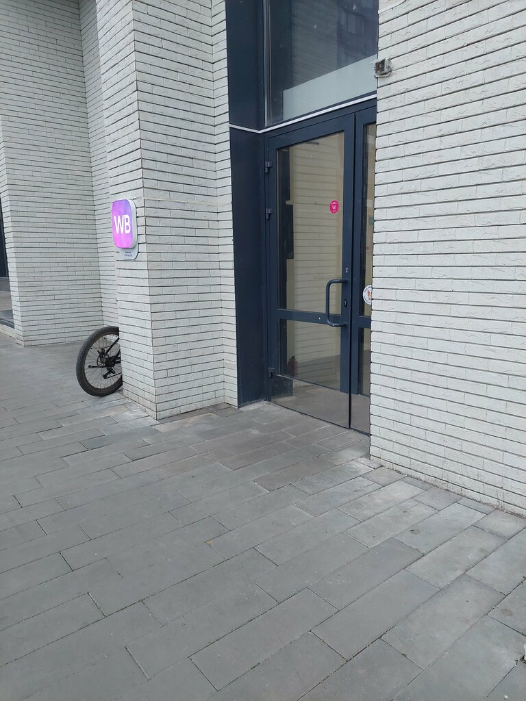 Teslimat noktası Ozon, Moskova, foto