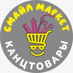 Smile market (Levanevsky street No:73, Tsentralniy City administrative district, Tsentralniy Microdistrict, Krasnodar), kırtasiyeler  Krasnodar'dan