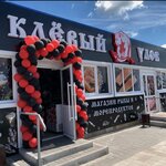 Клёвый улов (Stepnaya ulitsa No:146, posyolok Tarasovskiy), balık ve deniz ürünleri  Rostovskaya oblastından