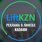 LiftKZN (ulitsa Khalitova No:2Д), reklam ajansları  Kazan'dan
