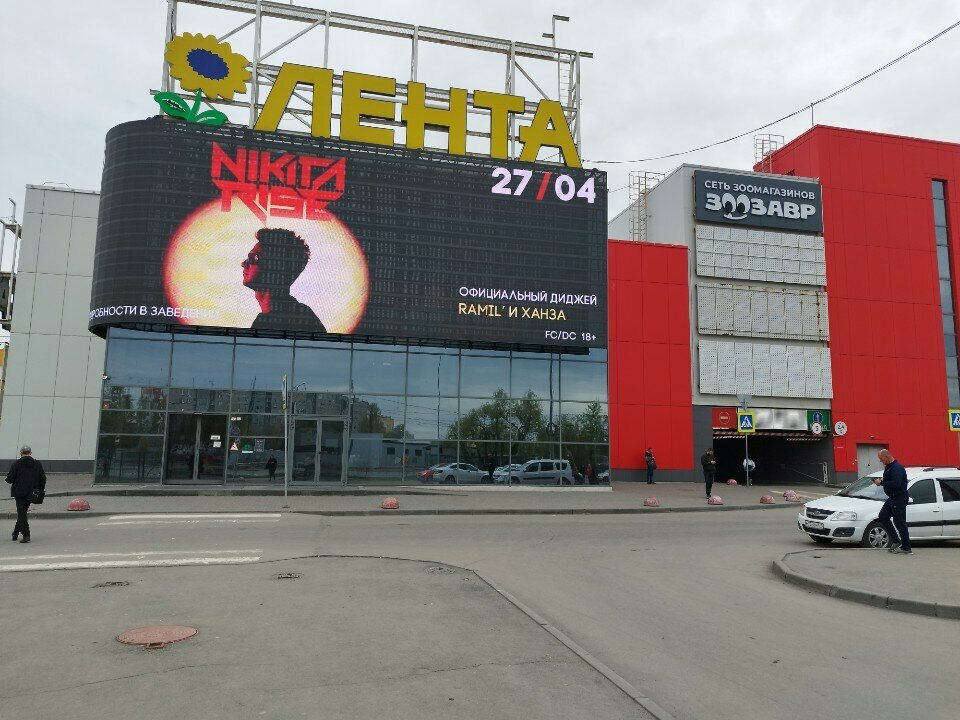 Kozmetik ve parfümeri mağazaları Yves Rocher, Çeliabinsk, foto