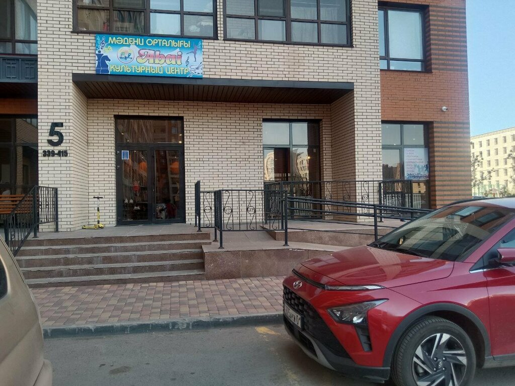 Çocuk gelişim merkezleri Abai, Astana, foto