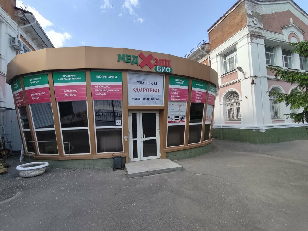 Eczaneler МедХэлп био, Voronej, foto
