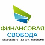 Финансовая свобода (Kommunisticheskiy prospekt No:36), hukuk büroları  Mejdureçensk'ten