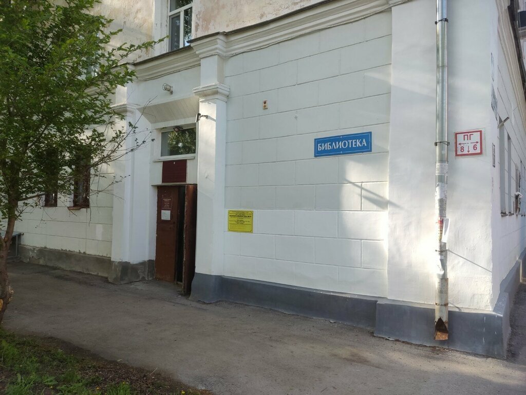 Kütüphaneler Library number 35 Smibs, Samara, foto