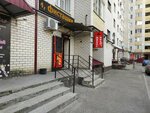 DoBEERman (45th Parallel Street No:75), bira dükkanı  Stavropol'dan