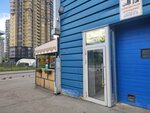 Бистро (Vernadskogo Avenue No:86Бс1), kafe  Moskova'dan