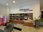Usta Market (Lenina Avenue No:40), market  Yekaterinburg'dan