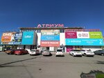 Торговый центр Атриум (prospekt Druzhby Narodov No:48), alışveriş merkezleri  Abakan'dan