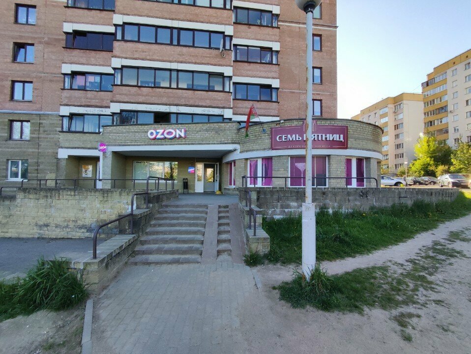 Teslimat noktası Ozon, Minsk, foto