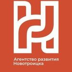 Агентство развития Новотроицка (Sovetskaya ulitsa No:51), sivil toplum kuruluşları  Novotroitsk'ten