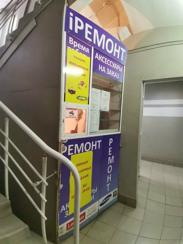 Kuyumcu atölyeleri Мастерская по ремонту ювелирных изделий, Novosibirsk, foto