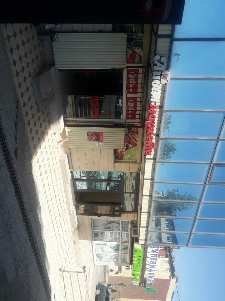 Süpermarket Ayym, Osh, foto