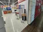 Контейнер для сбора батареек (Svyatoozyorskaya Street No:1А), geri dönüşüm maddeleri  Moskova'dan