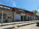 Clip (No:145Б, 8-y mikrorayon), kırtasiyeler  Temirtav'dan
