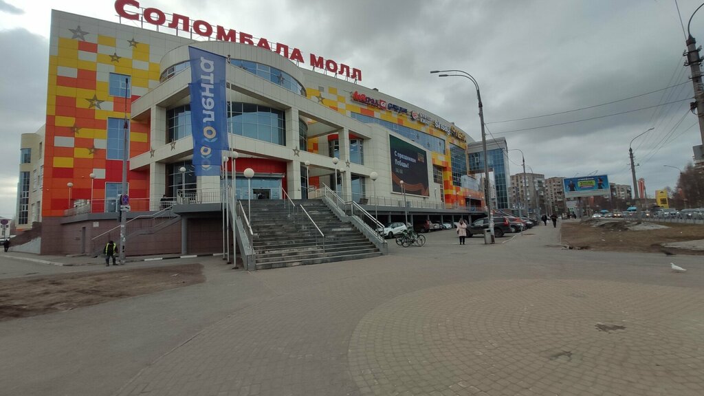 Kahve otomatı Rimmelton, Arhangelsk, foto