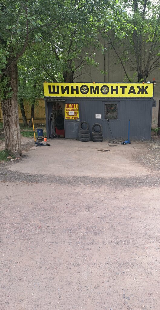 Oto lastik tamiri Шиномонтаж, Rostov‑na‑Donu, foto