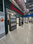 Elitnyye oboi (Mendeleyeva Street No:137к5), duvar kağıdı mağazaları  Ufa'dan