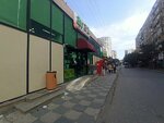 Araz (Ilqar Zulfuqarov Street No:107B), market  Bakü'den