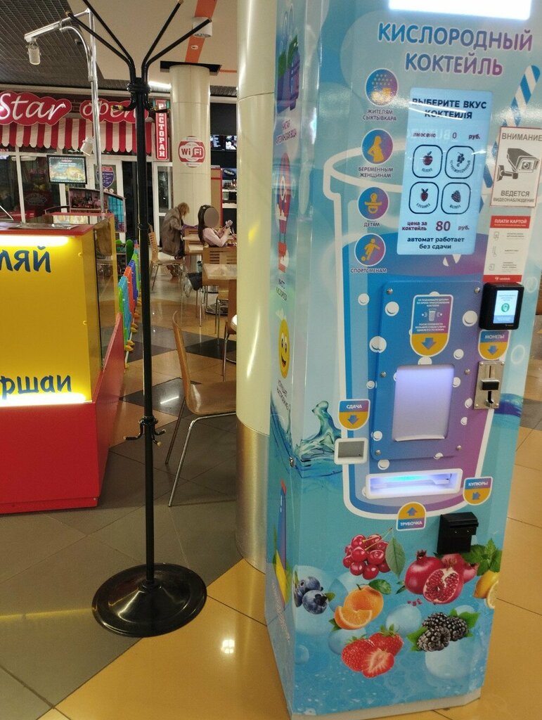 Vendomat Оксибар, Syktivkar, foto