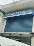 Khalif Shop (Avenue Haycinthe Leroux No:851, Marcory), dekoratif kaplama hizmetleri  Abican'dan