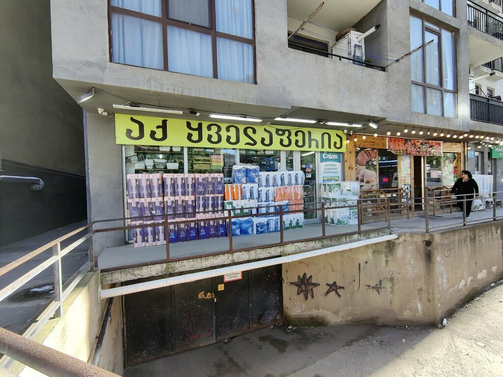 Mini-market აქ ყველაფერია, Tiflis, foto