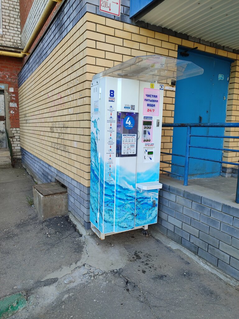Su satışı Айсберг, Nijni Novgorod, foto