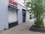 Beauty38 (Karl Liebknecht street No:1), güzellik salonu  Irkutsk'tan