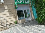 Aptek (Parlament Avenue No:52H), eczaneler  Bakü'den
