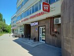 Boxberry (Kosmonavtov Street No:с37Б), teslimat noktası  Lipetsk'ten