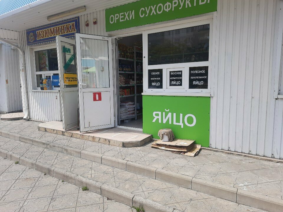 Kuruyemiş, atıştırmalık, kuru meyve Орехи сухофрукты, Novorossiysk, foto