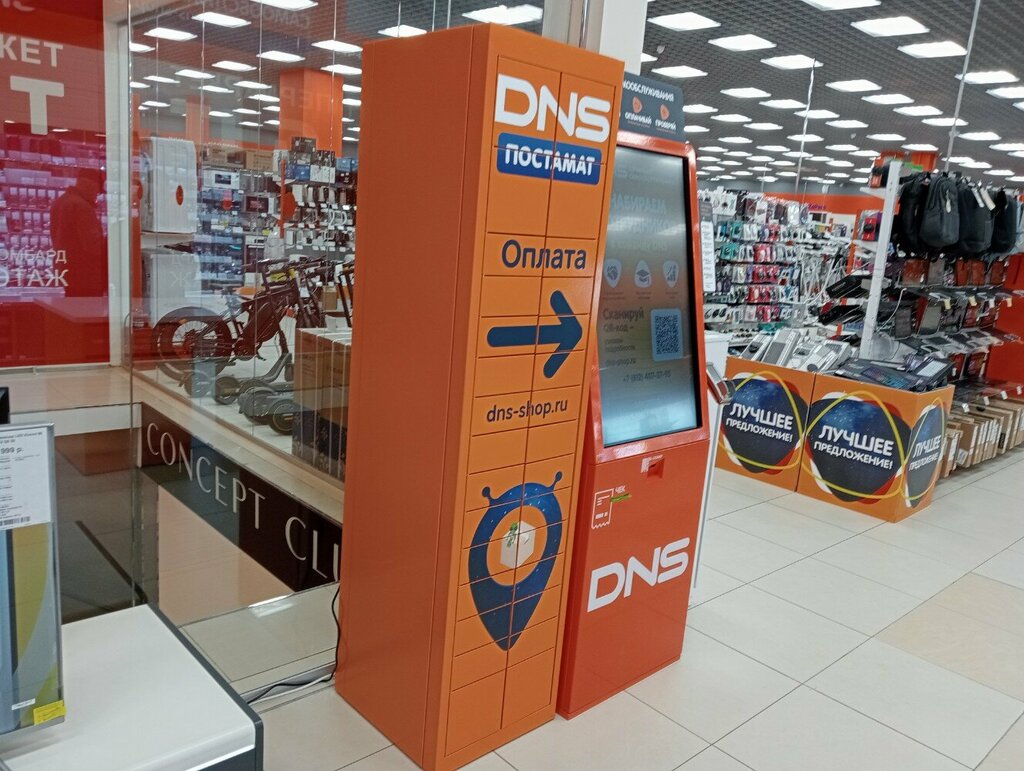 Parsel otomatı DNS, Kolpino, foto