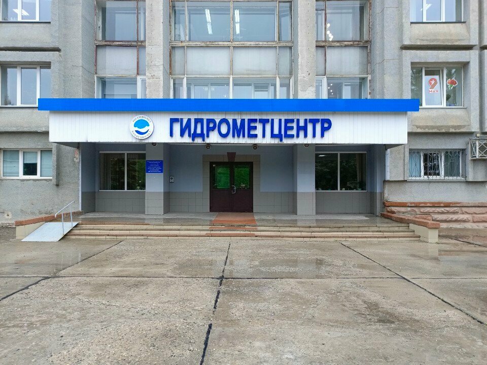 Hidrometeoroloji Kemerovsky tsentr po gidrometeorologii i monitoringu okruzhayushchey sredy, Kemerovo, foto