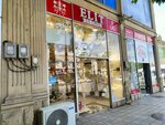 Elit (Nizami Ganjavi street No:111A), i̇ç dekorasyon ürünleri  Gence'den