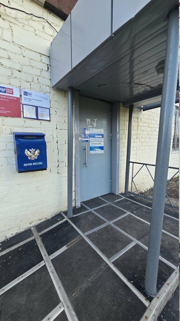 Teslimat noktası Ozon, Ufa, foto