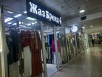 Jazz Brand 4 (Kyiv Street No:128), giyim mağazası  Bişkek'ten