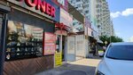 Дом быта (Zipovskaya Street No:34Б, mikrorayon Zavod Izmeritelnykh Priborov), ayakkabı tamiri  Krasnodar'dan
