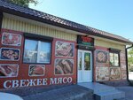 Свежее мясо (Volgogradskaya Street No:20А), kasap, şarküteri  Novorossiysk'ten