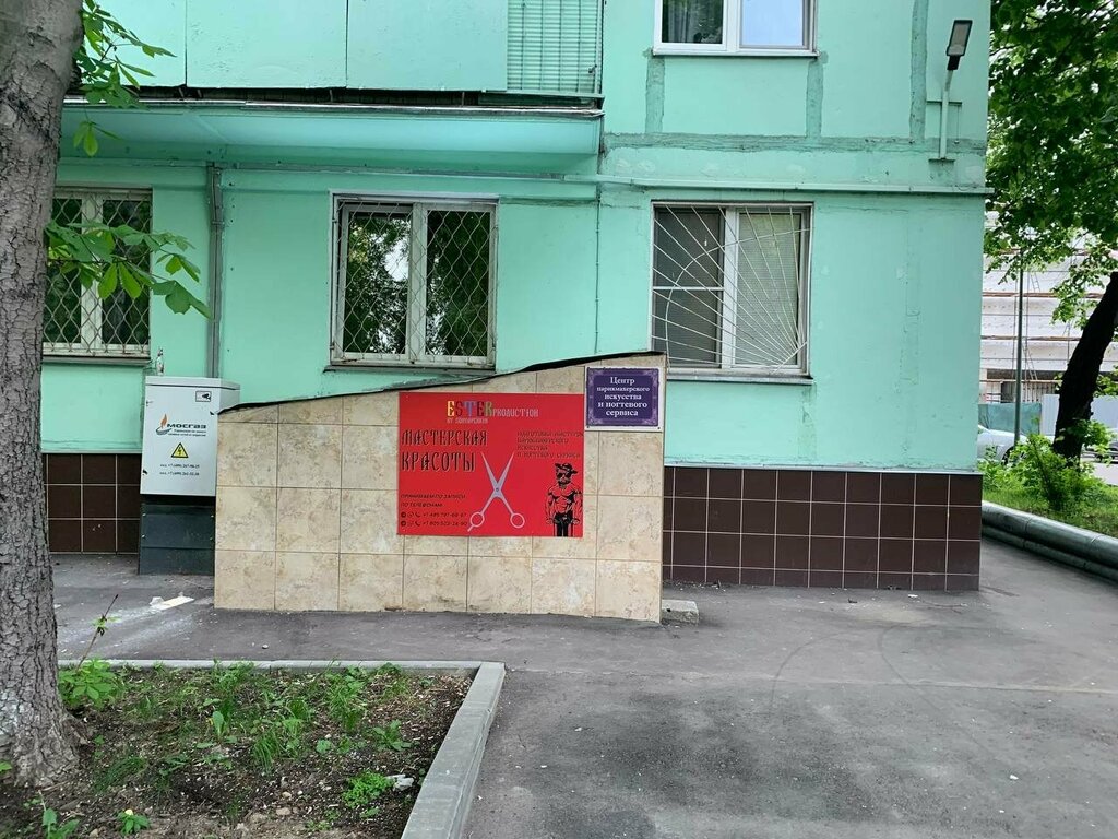 Güzellik salonu Esterproduction by sonyapenkin, Moskova, foto