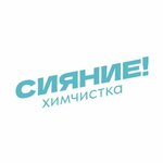 Shine (Lyzhniy Lane No:1), kuru temizlemeciler  Saint‑Petersburg'dan
