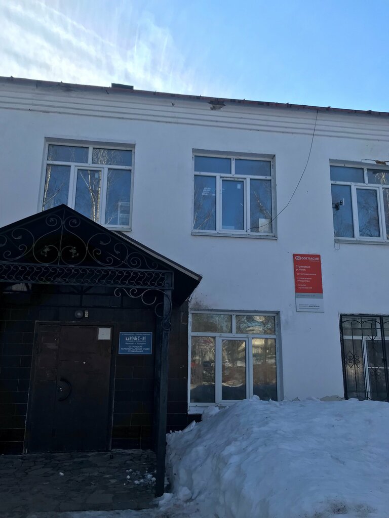 Sigorta şirketleri Согласие, Kostromskaya oblastı, foto