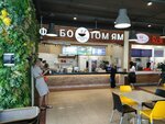 ФО БО Том Ям (Entuziastov Highway No:1Б), fast food  Balaşiha'dan