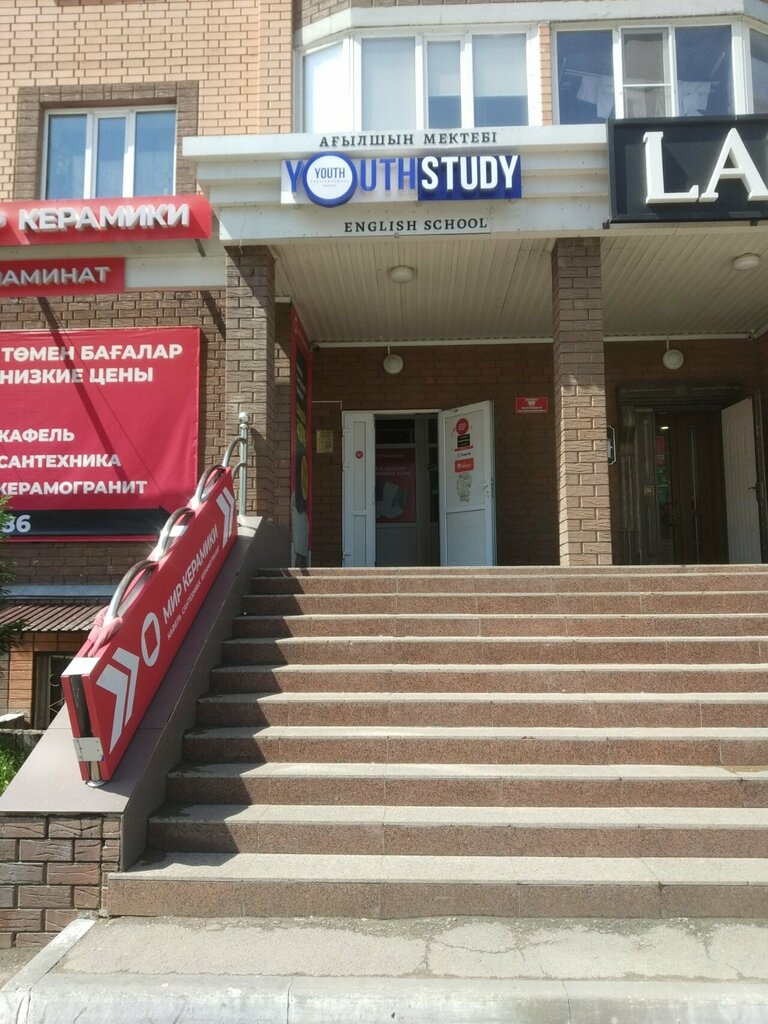 Kahve dükkanları Youth, Kökşetav, foto