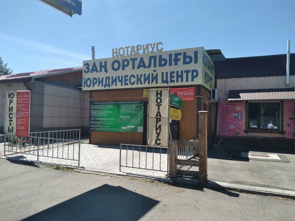 Hukuk büroları Law Center, Taldıkorgan, foto