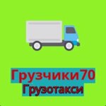 Gruzim70 (Gruzinskaya Street No:38, Residential district Spichfabrika), taşımacılık hizmetleri  Tomsk'tan