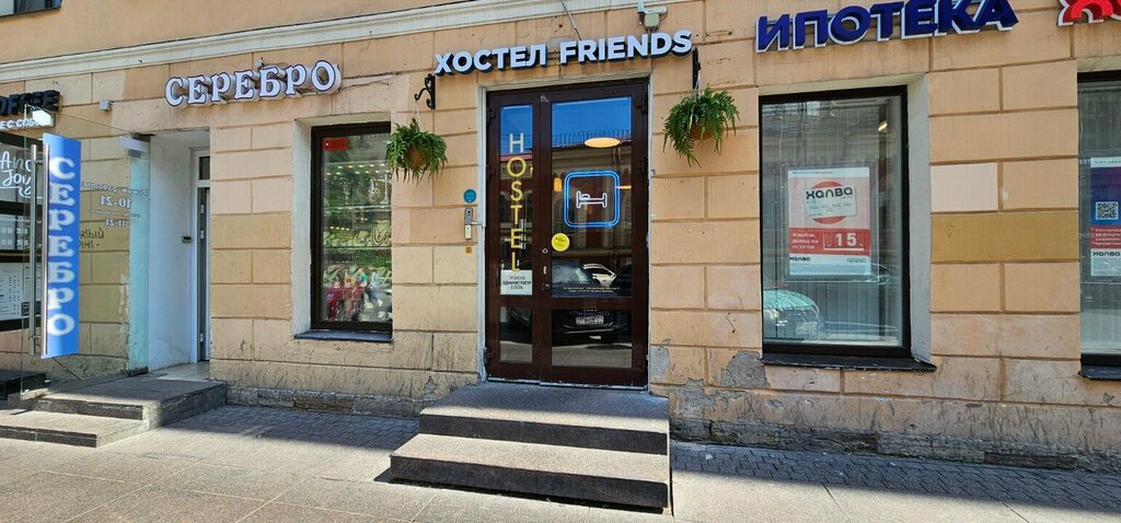 Pansiyonlar, hosteller Hostel Duet, Saint‑Petersburg, foto